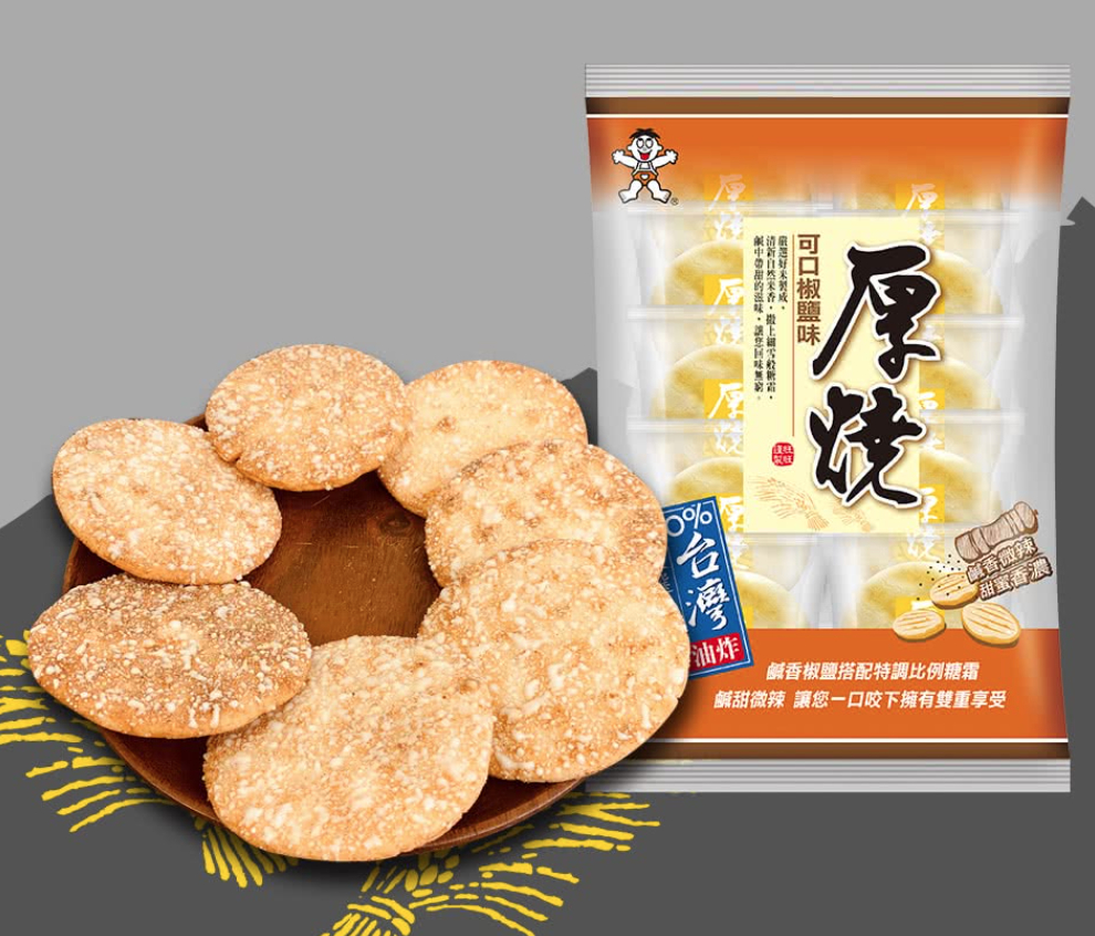 Want Senbei Snow Grilled Big Cake Rice Beans Delicious Pepper Salt ...