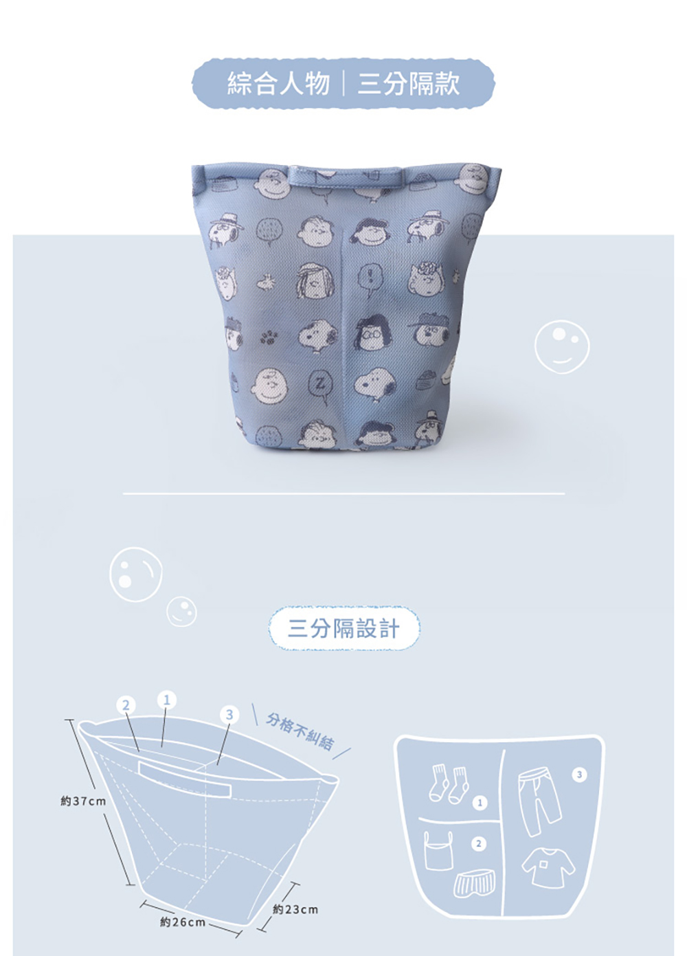 Peanuts Snoopy Portable Laundry Bag-Norns Original Design Separate Bag ...