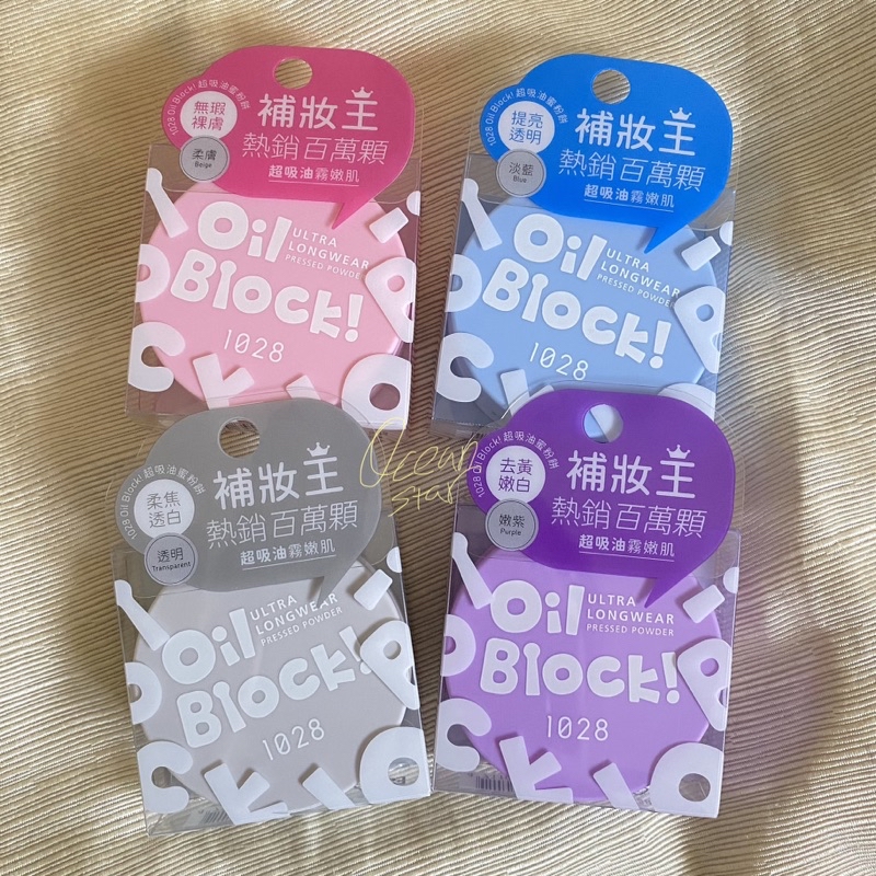 1028 Oil Cutoil Black Super Oil-Absorbing Loose Powder Skin Tone ...