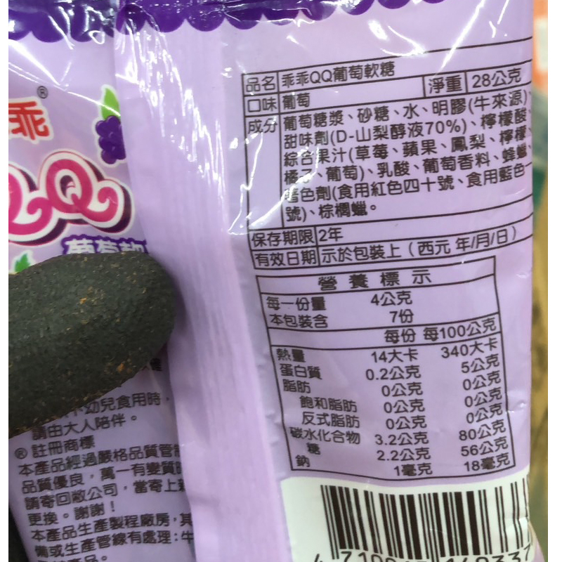 Gummy Bear QQ Bear/QQ Grape Cola Candy) | Shopee Singapore