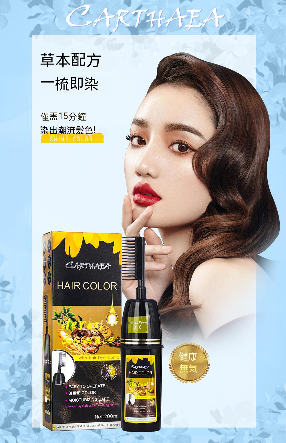 [Plant Hair Dye] Carthaea One Comb Dye Plant Trendy Color Cream ...