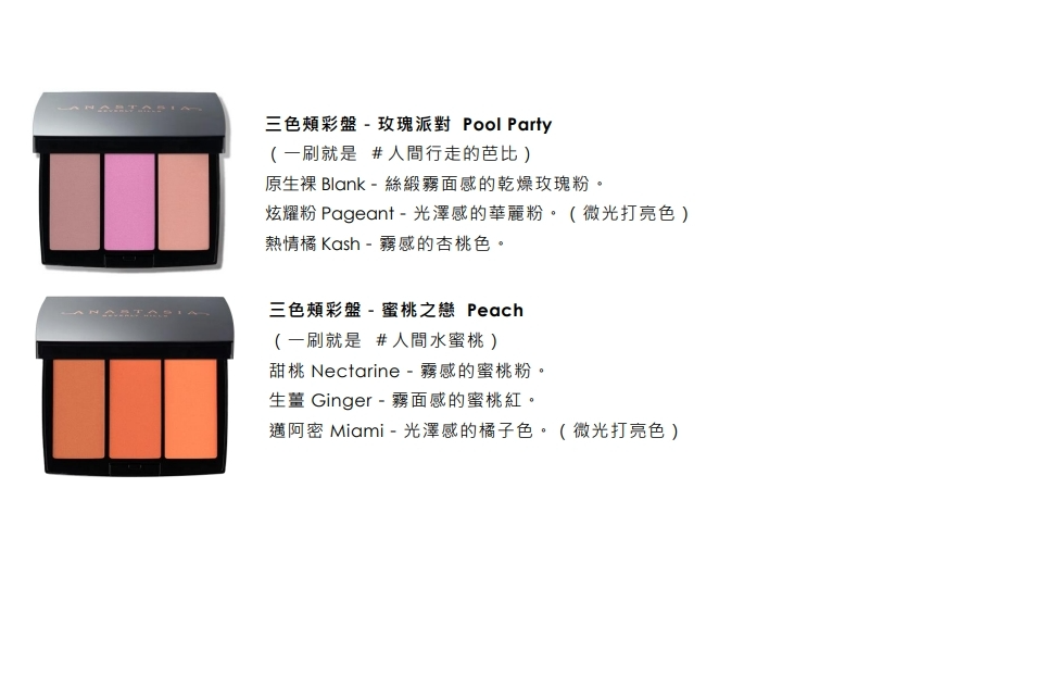 Anastasia|Three-Color Cheek Color Palette (2 Colors) | Shopee Singapore