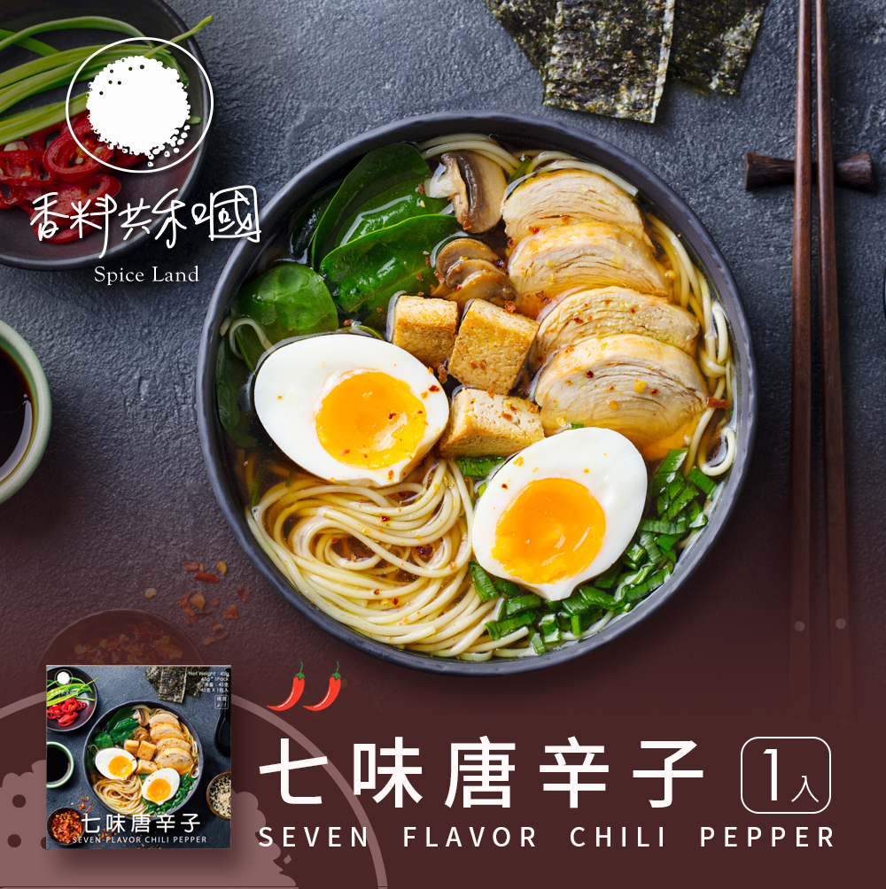 [Spice Republic] Qiwei Tang Xinzi (1 Pack/Box) | Shopee Singapore