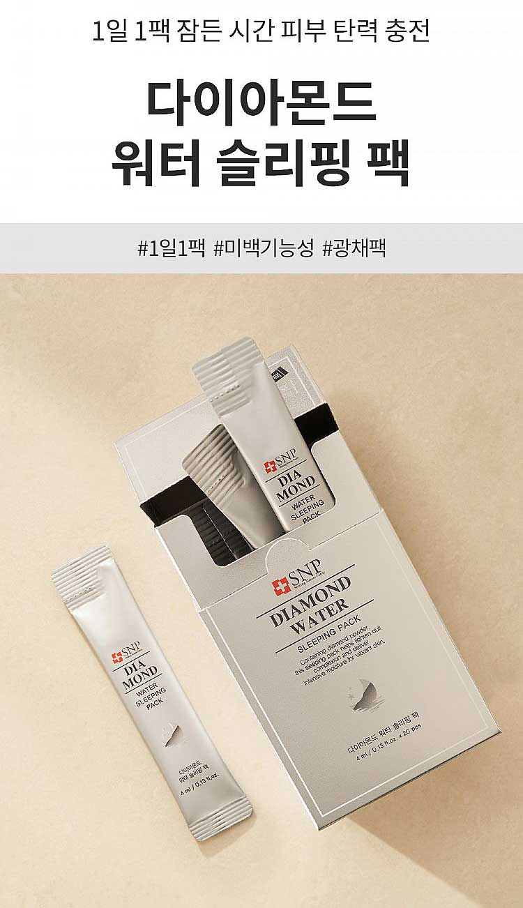 Korea SNP Sleeping Mask 4ml (Single Bar) Styles Available [Small San ...
