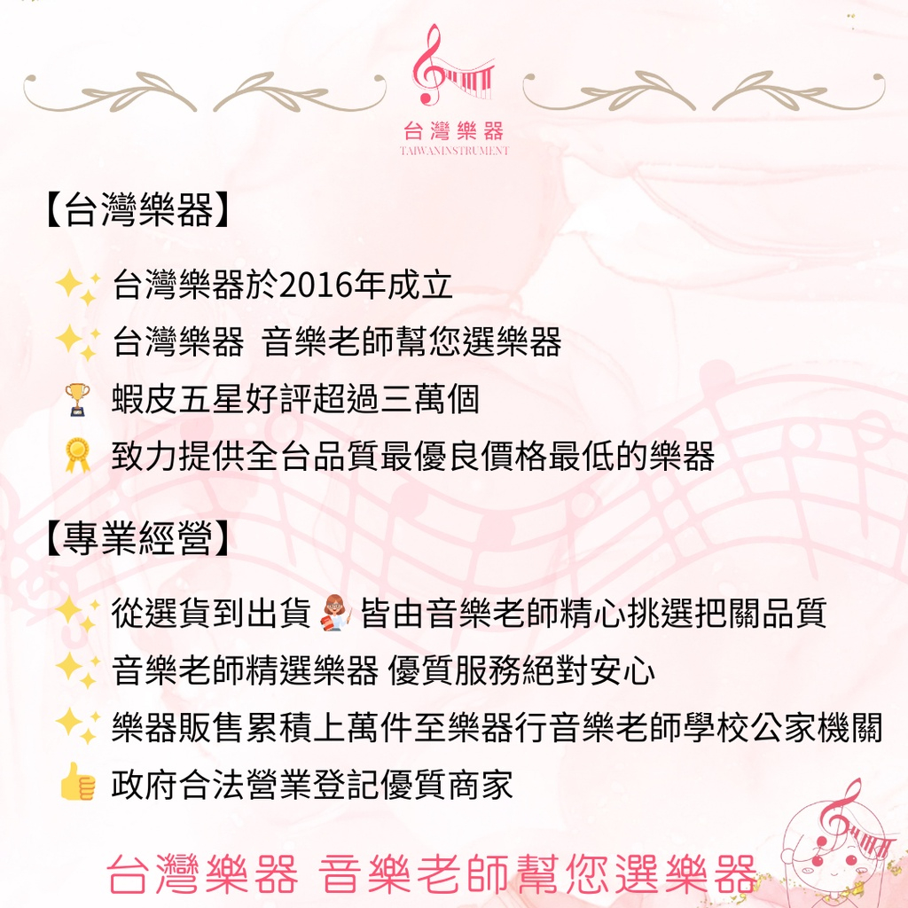 [Taiwan Musical Instruments] Made In Taiwan Notes Magnet Board Doudou ...