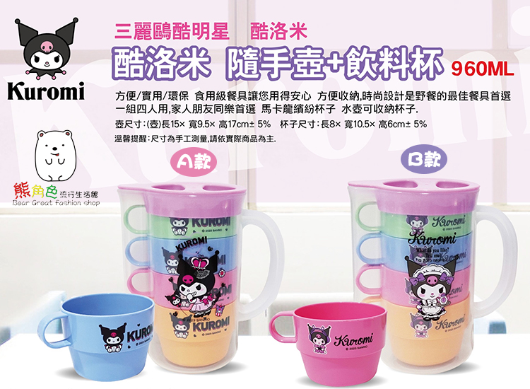Sanrio Kuromi Handy Pot+Drink Cup Pastel One Pot Four Cups Water Queen ...