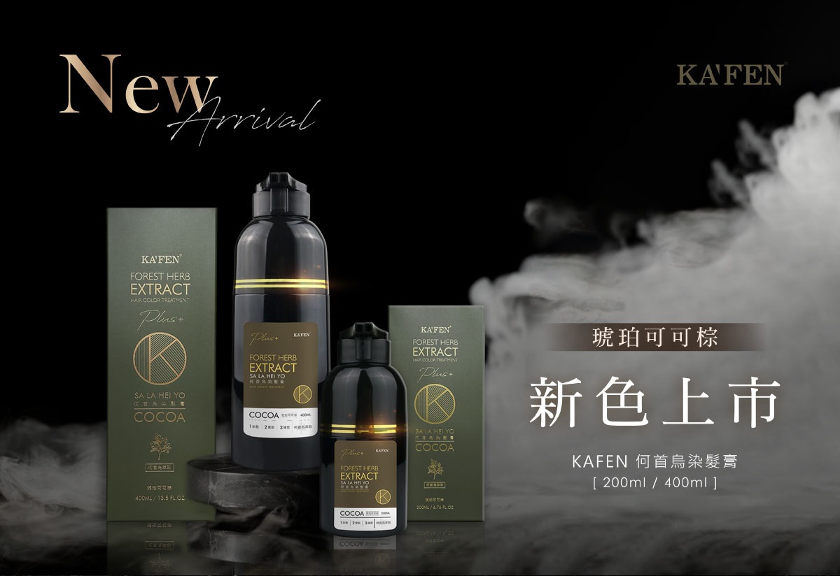 KAFEN Polygonum Multiflorum Dyeing Care Series Black/Coffee Brown 400ml ...