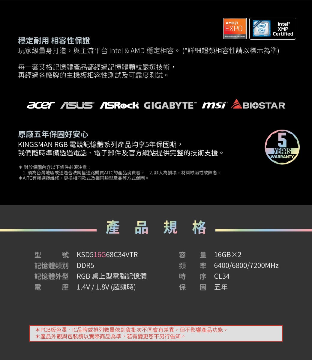 [AITC] AITC KINGSMAN VERTEX RGB DDR5 32G (16G * 2) 7200 Dual Channel Overclocking Memory-White ...