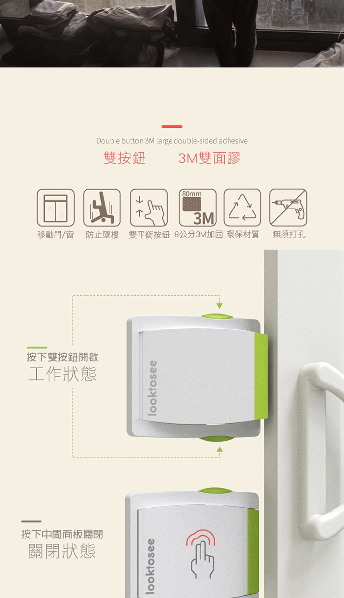 Safety Lock Window Sliding Door Child Baby Protection Anti-Pinch Hand ...