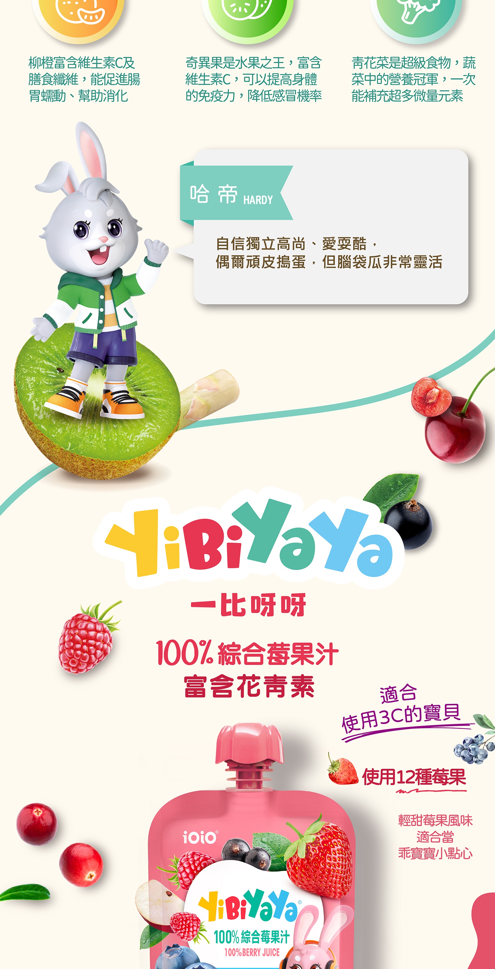 Ioioio Yibi Yaya Comprehensive Juice Vegetable Shizai Love Me YiBiYaYa ...