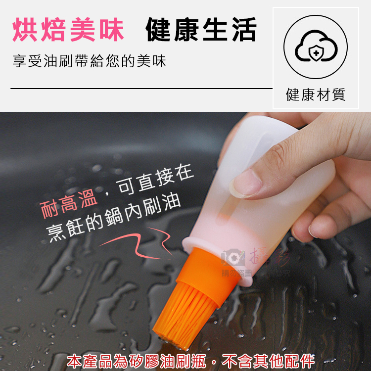 Invincible Rabbit @ Silicone Oil Brush Bottle Barbecue Sauce Egg Liquid ...