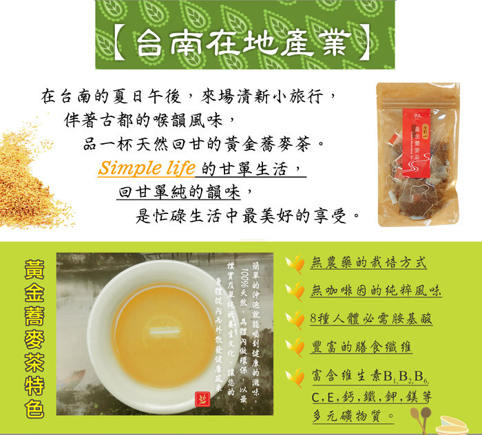 Yumin Golden Buckwheat Three-Dimensional Tea Bag (Raw Granules) (12 ...