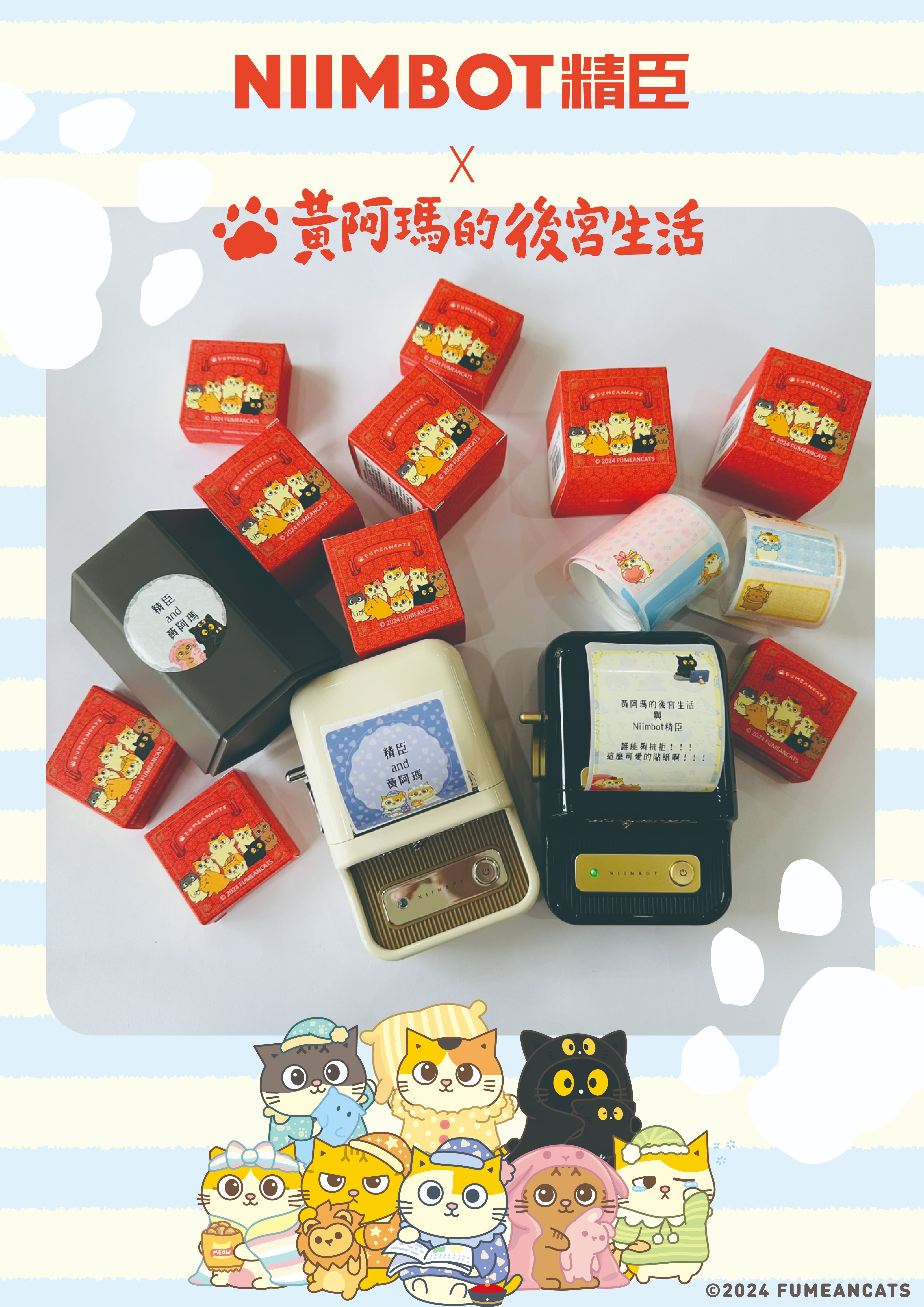 Jingchen x Huang Ama's Harem Life Bubble Party B Type B21S B1 B21 B3S ...