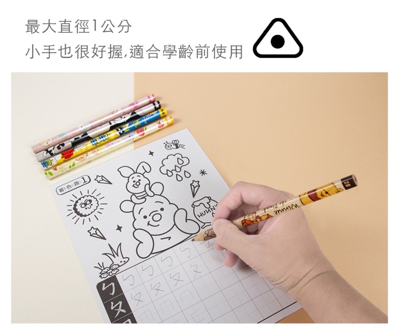 Disney Big Triangle Pencil 2B Pooh Three-Eyed Monster Mickey Preschool ...