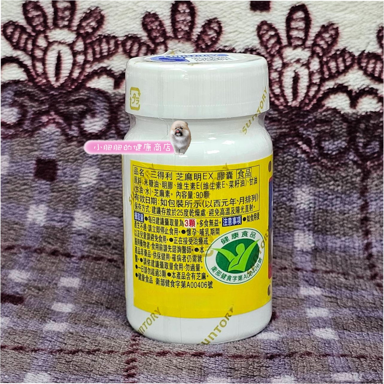Latest Version Japan SUNTORY Sesame EX 30 Days (90 Capsules) | Shopee ...
