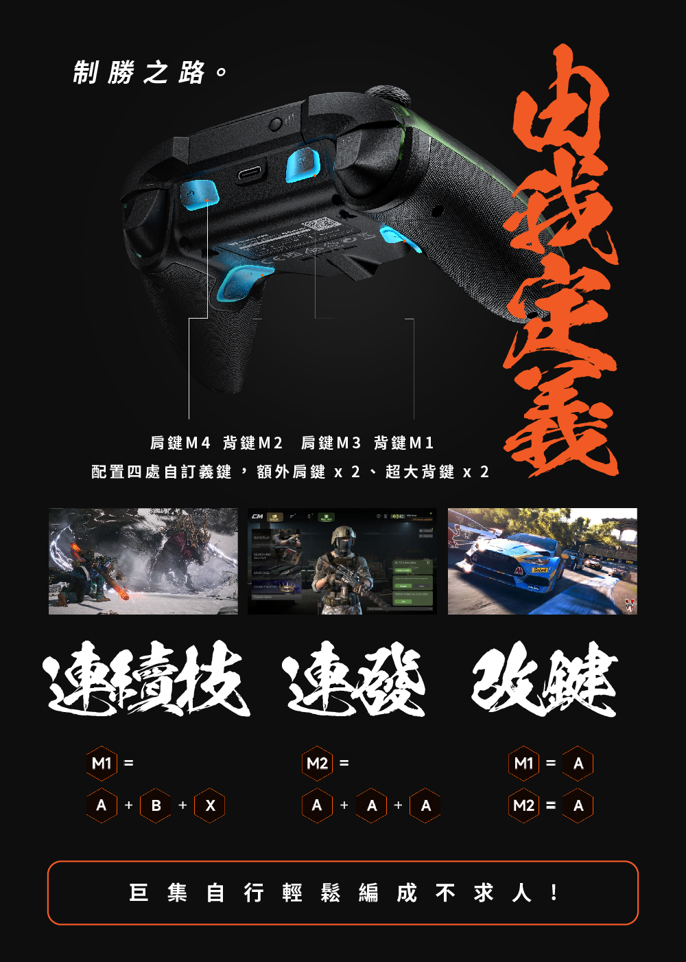 Mo Jiang Rainbow 2PRO Nintendo switch PC ios Android Multi-Platform ...