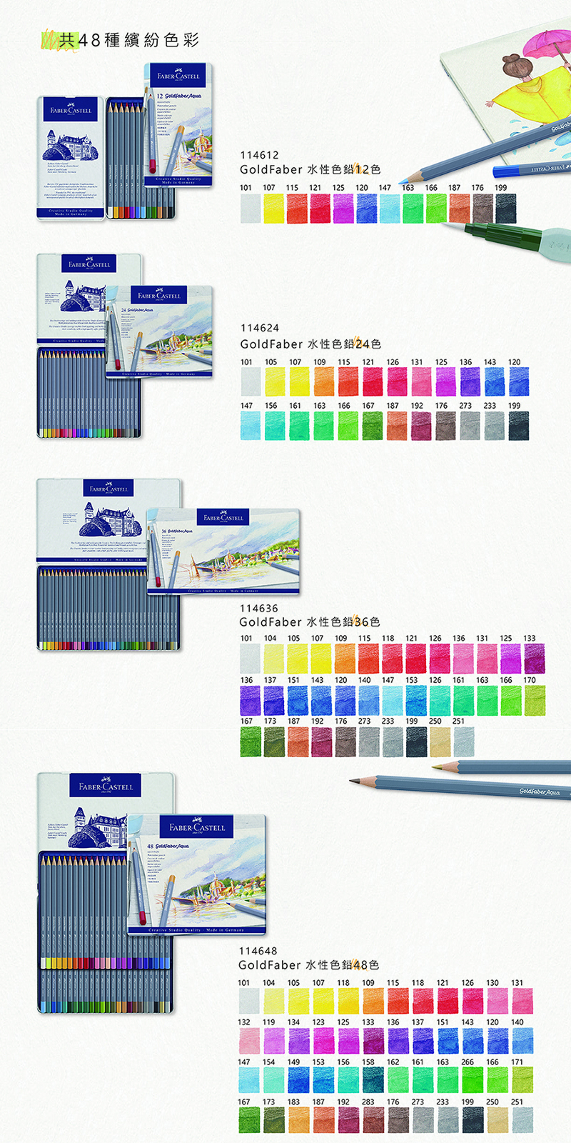 [Faber-Castell] Goldfaber Water-Based Color Pencil/Blue Box/12 Colors ...