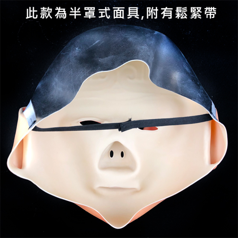 Face Mask Halloween Pig Bajie (Big Ears) Journey To The West ...
