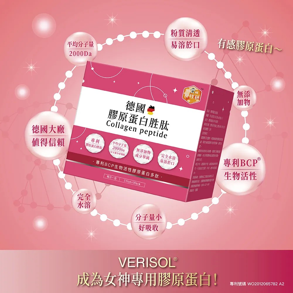 [Food Technology Research] German Collagen Peptide (2.5g * 30 Packs/Box ...