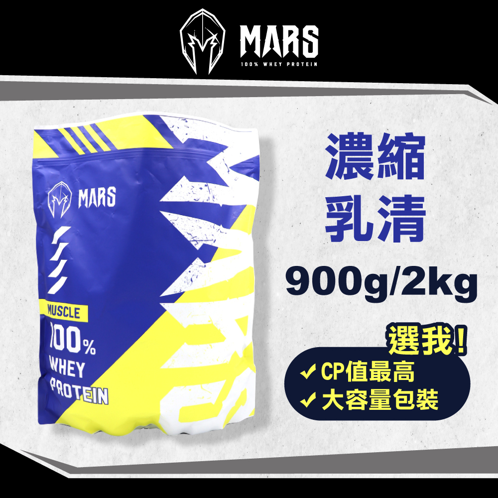 Mars Ares muscle 900g 2kg Bag Low-Fat Concentrated Whey Protein Low-Calorie High-Protein BCAA ...