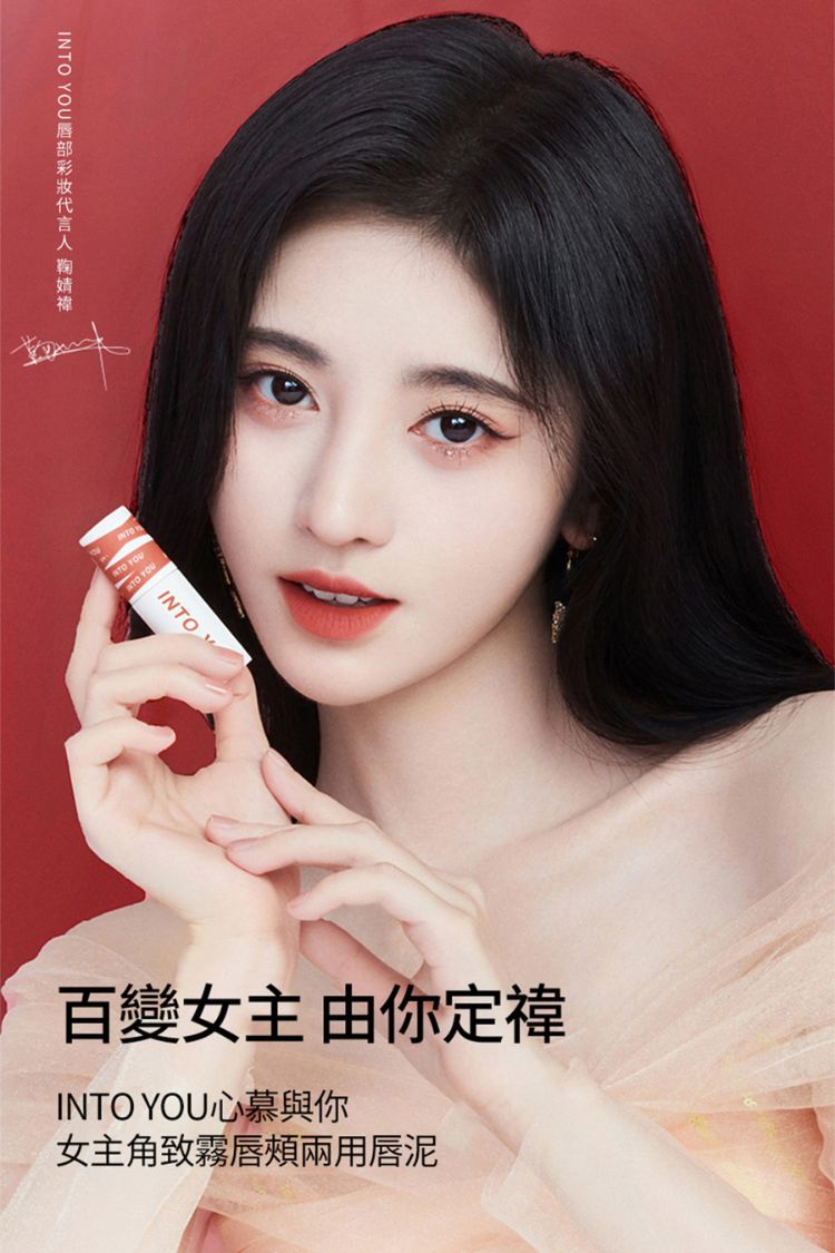 INTO YOU Heroine Mist Lip Cheek Dual-Use Mud (2g) Styles Available ...