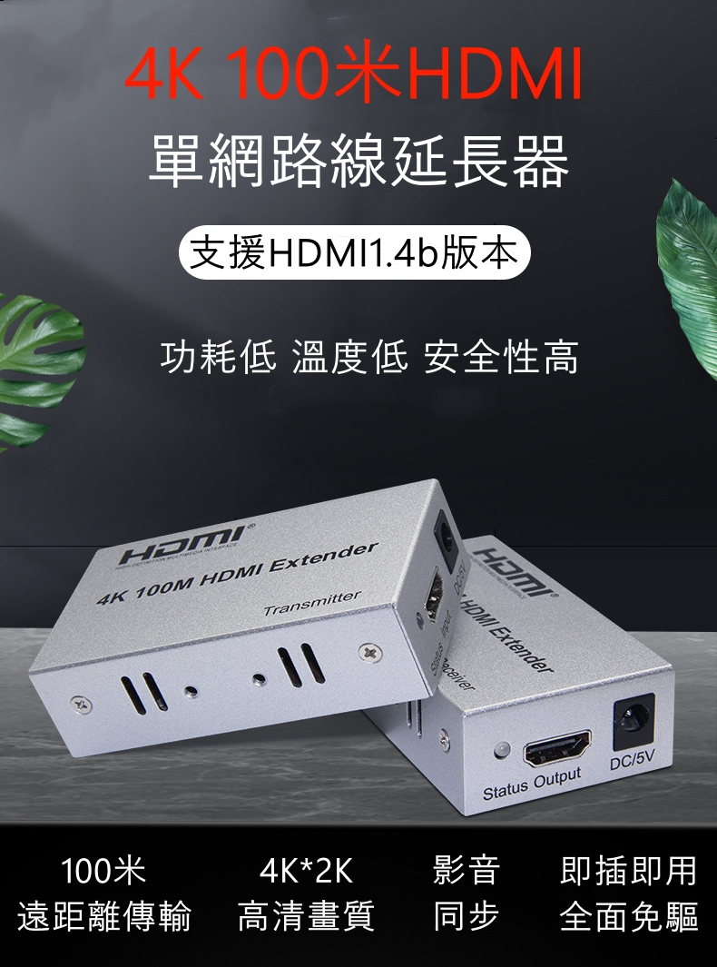 100m HDMI Extender 4K 2K 30Hz Hd Lossless Transmission Video Extension ...