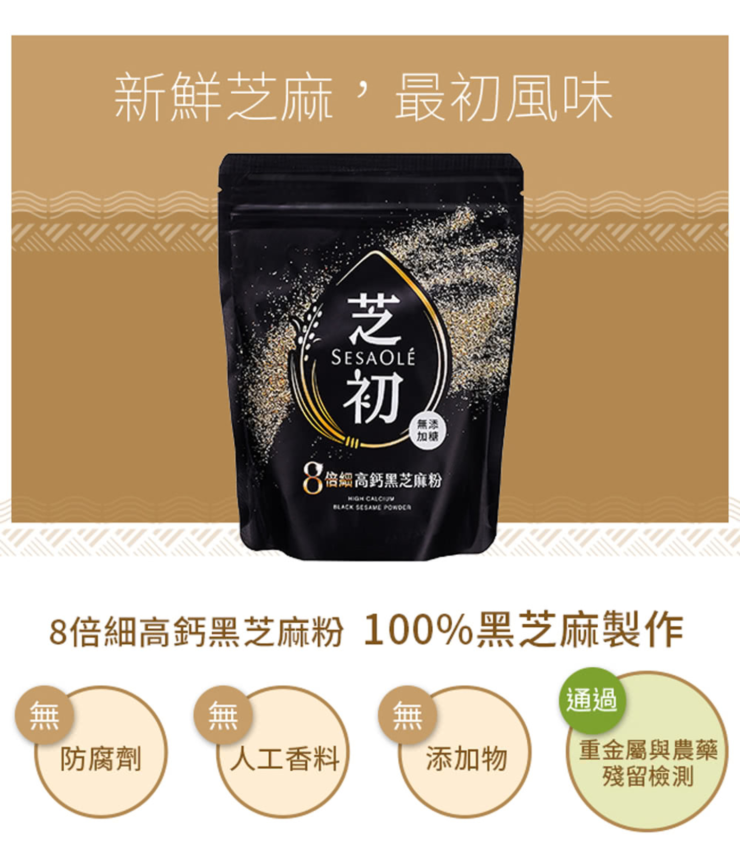 Electronic Invoice [Zhichu] 8 Times Fine High Calcium Black Sesame ...