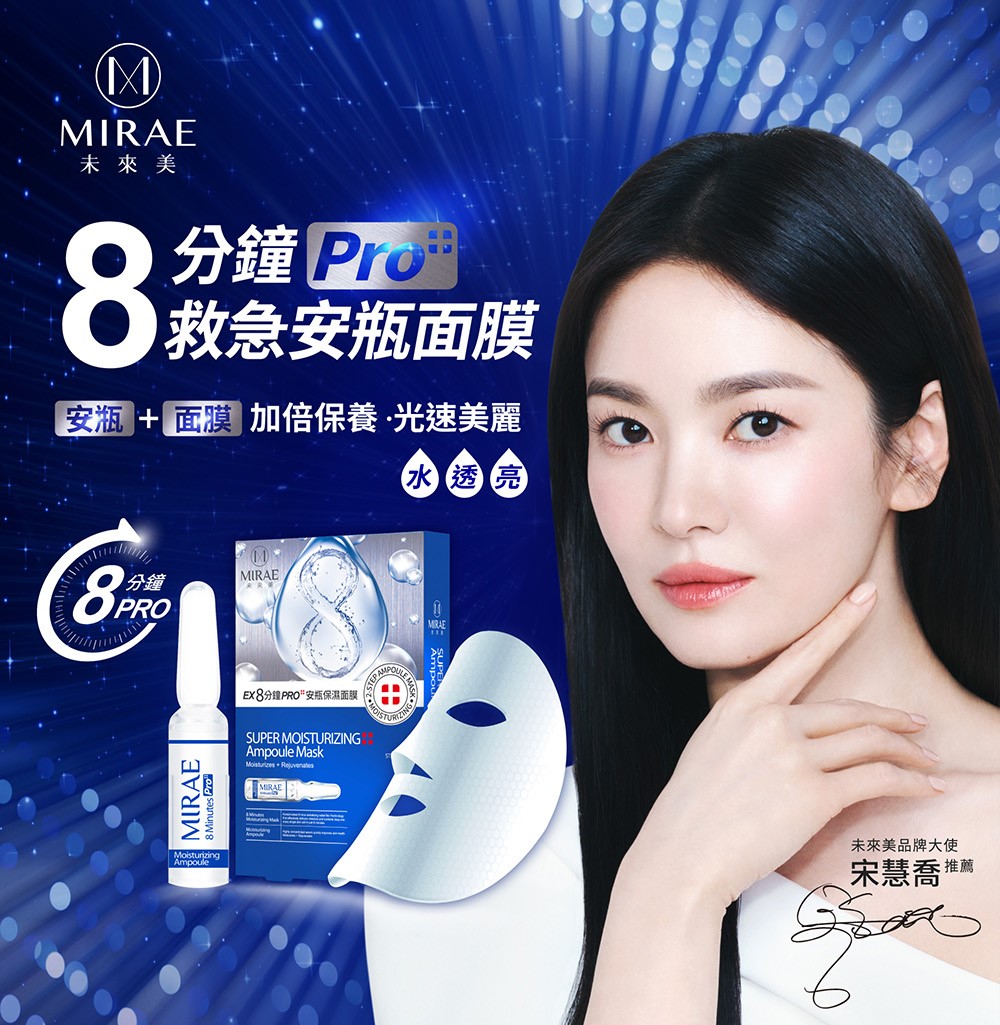[MIRAE MIRAE Beauty] EX8 Minutes PRO Ampoule Mask (3 Masks+3 Ampoule ...