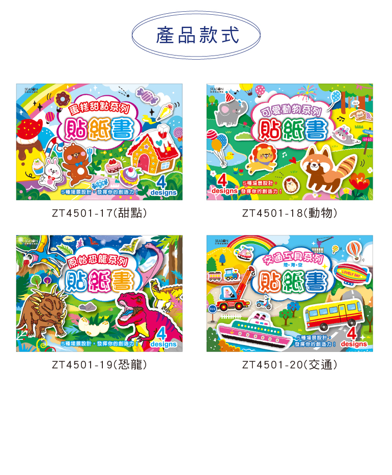 25K Sticker Book Dinosaur Transportation Animals Preschool-Age Teaching ...