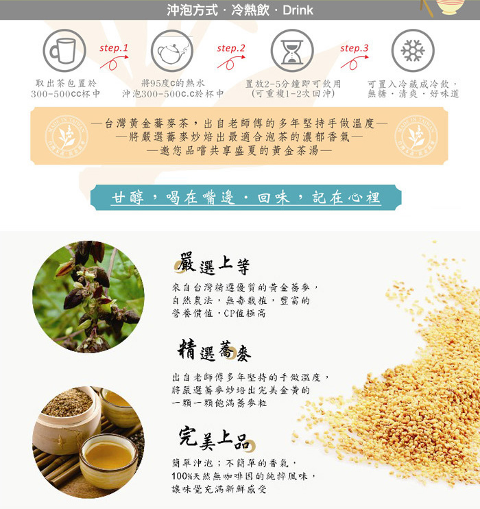 Yumin Golden Buckwheat Three-Dimensional Tea Bag (Raw Granules) (12 ...