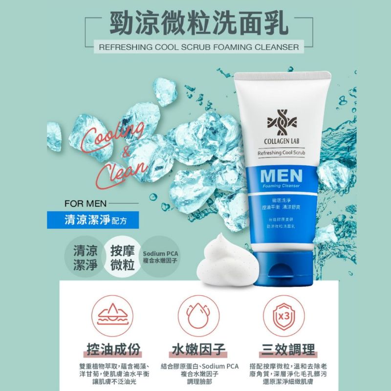 TAIYEN Biotech Collagen Cooling Particle Facial Cleanser-110ml/Bar ...