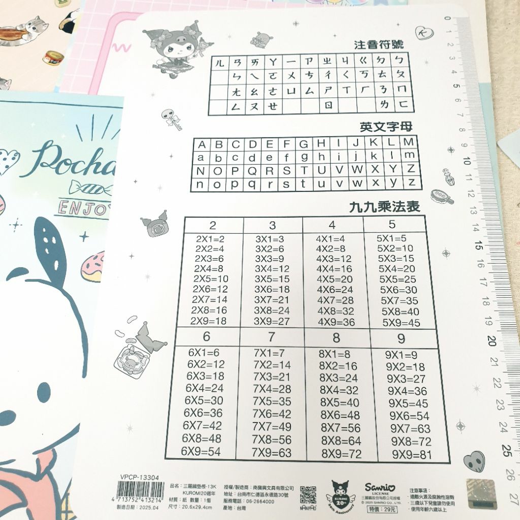 Sanrio Backing Board 13k Write Well Kuromi Big-Eared Dog Melody Nine ...
