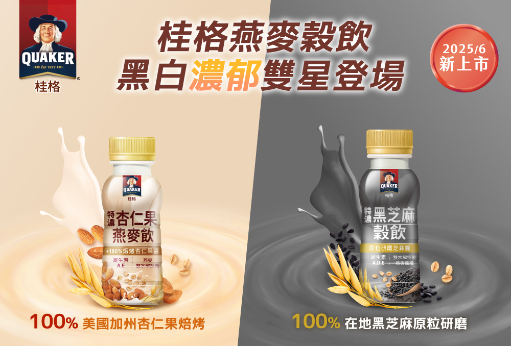 [Quaker] Almond Fruit Oat Drink/Extra Thick Black Sesame Valley Drink ...