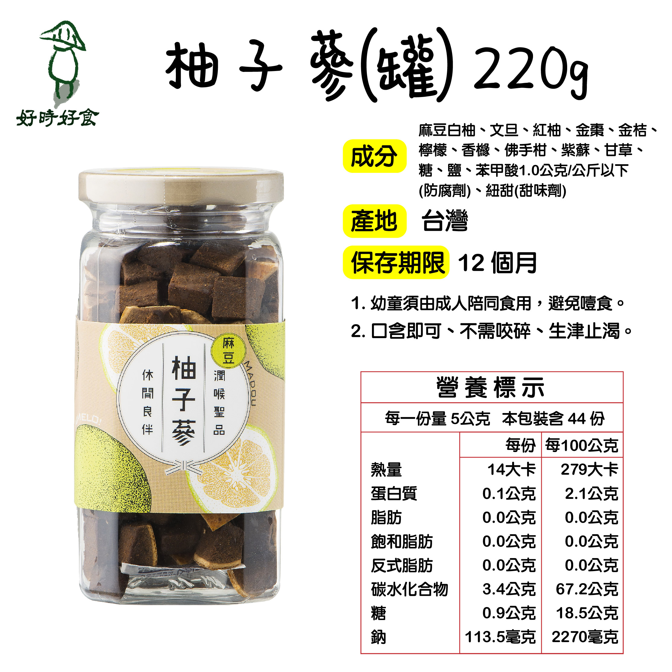 |[Madou District Farmers' Association] Grapefruit Ginseng 220g/Can ...