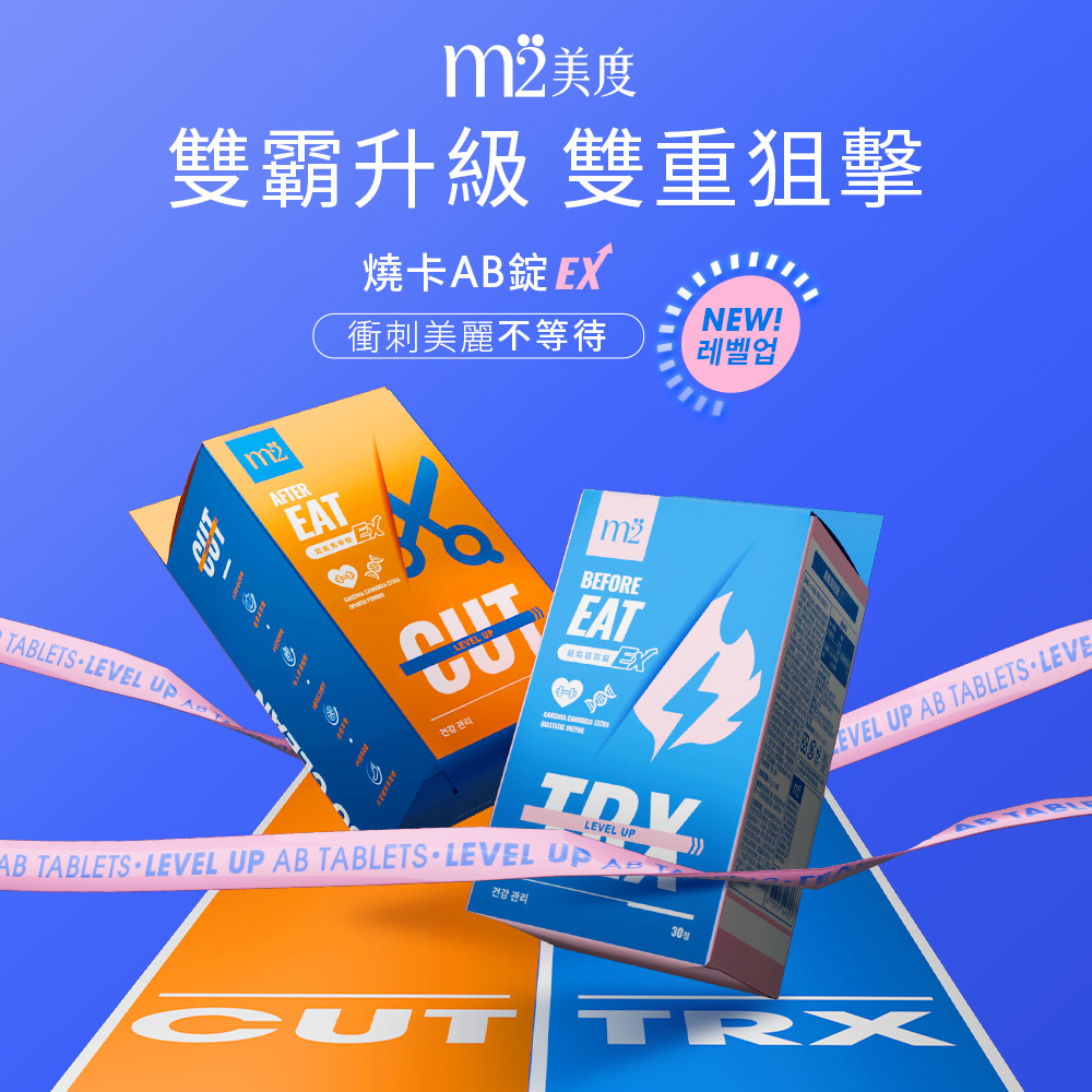 m2 Meidu New Version Super Powerful Slim Tablets Vest Korean Wave Power ...