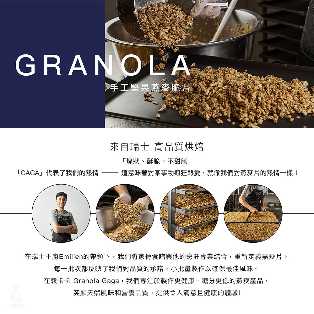 GRANOLA Oatmeal Chips (Sun Moon Lake Hongyu Black Tea) 200g Nut ...
