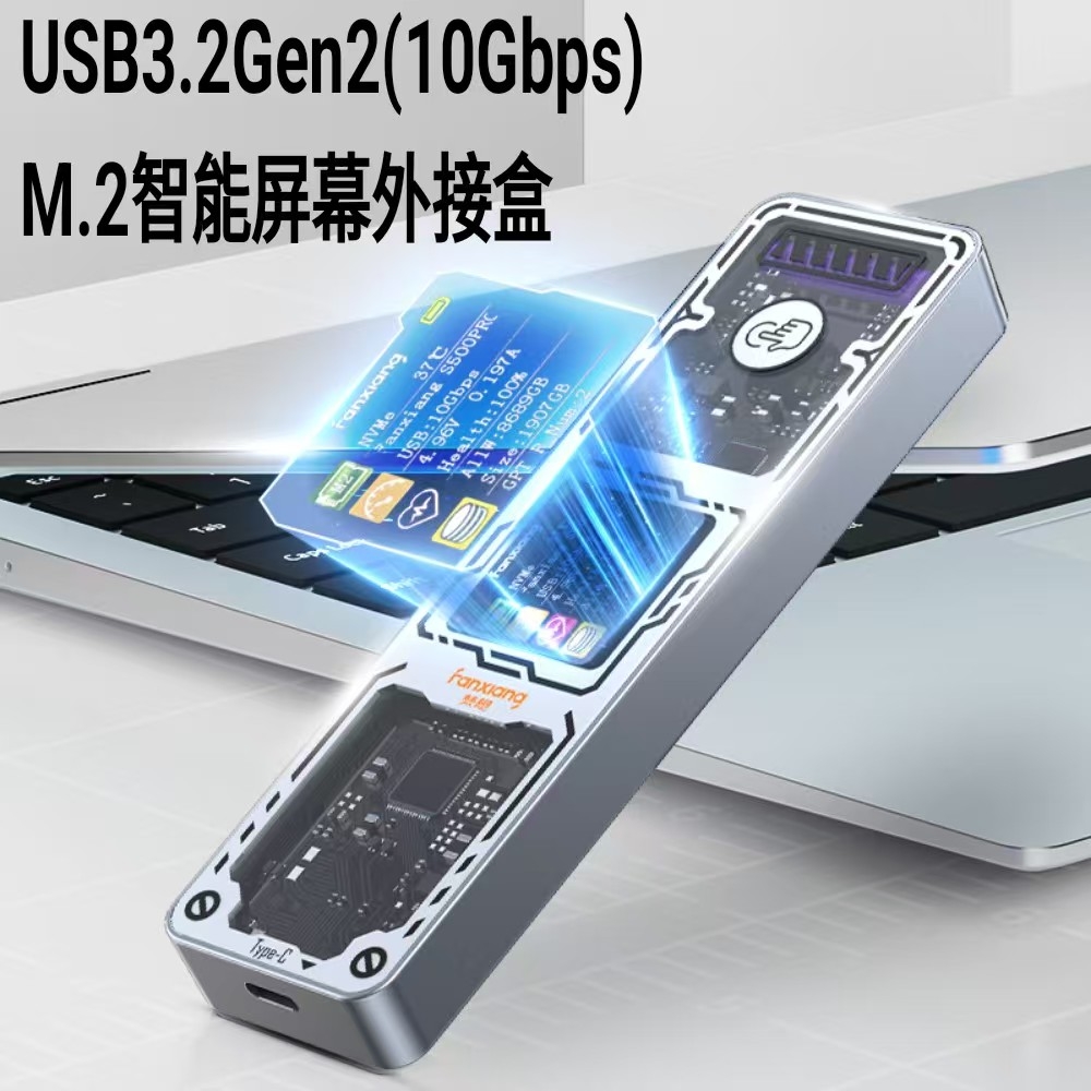 FANXIANG MD86 M.2 SSD Solid State Drive External Box NVMe/SATA Dual ...