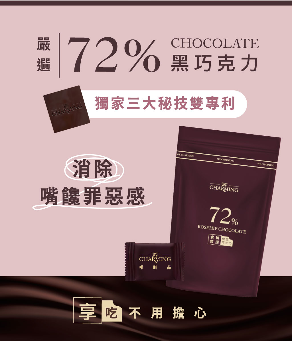 [We Charming We Charming] Lifetime After Food Rescue 72% Functional Chocolate (50 Pieces/Bag ...