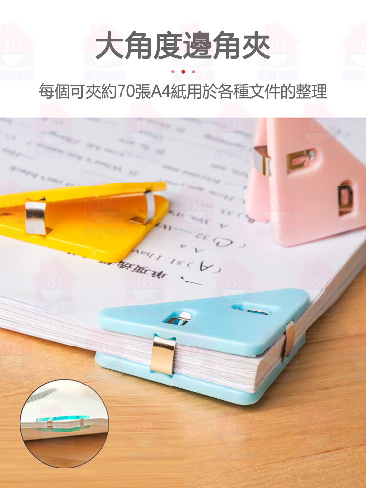 Arrive The Next Day Triangle Side Folder Corner Stationery Book ...