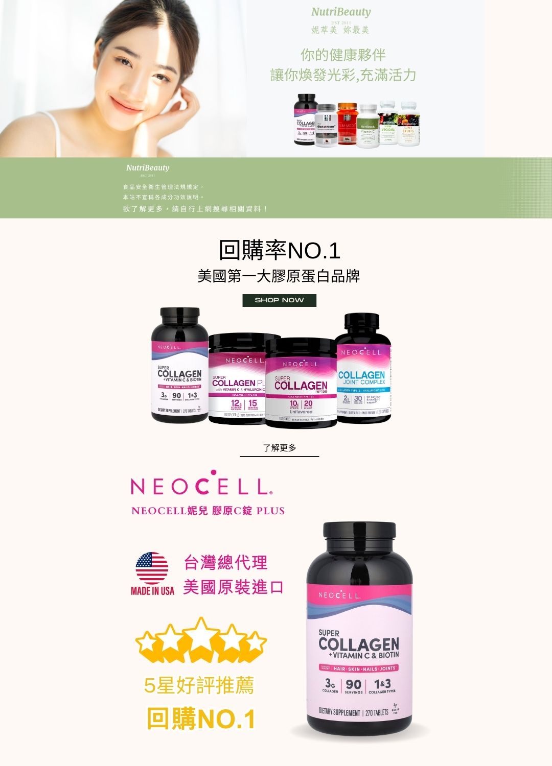 [NeoCell] NeoCell NeoCell-Collagen (270 Tablets/Powder 20 Days/Powder ...