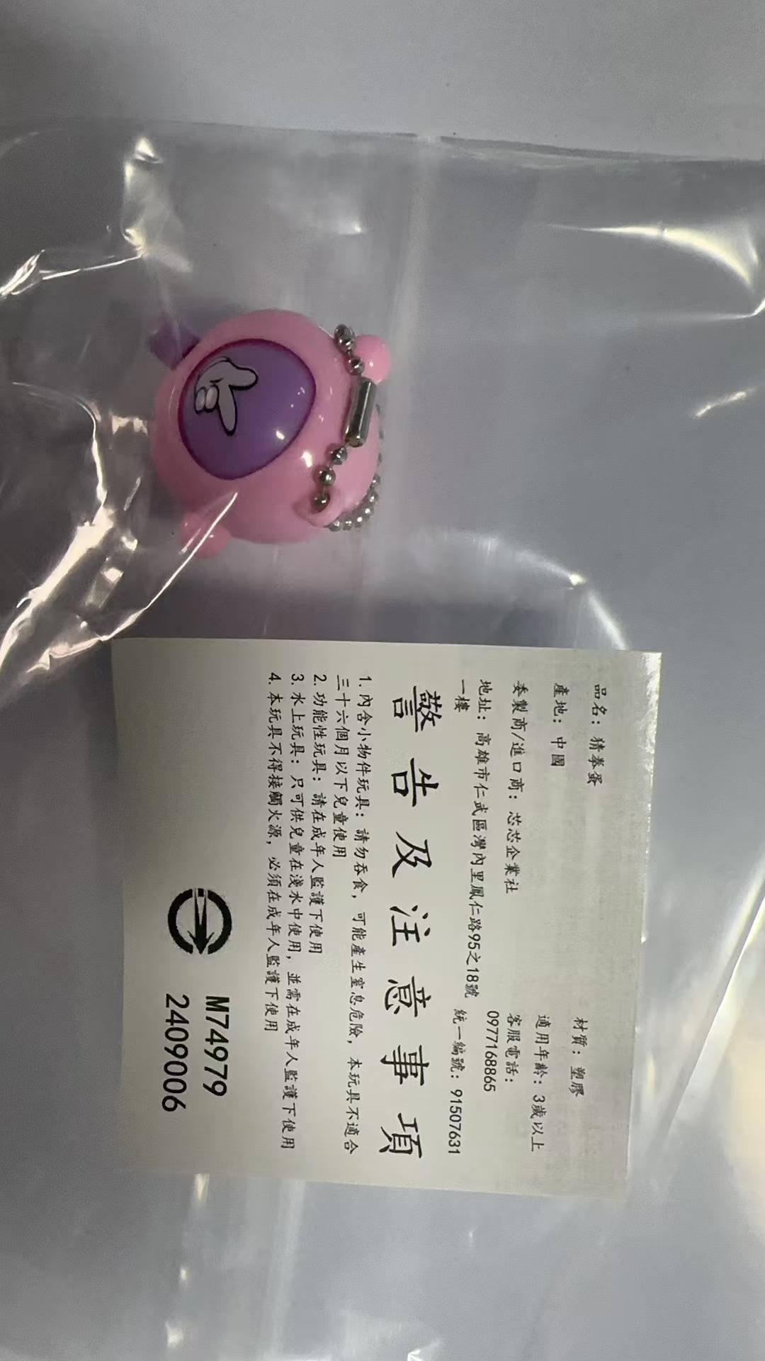 Stone Scissors Cloth Guess Boxing Guessing Eggs Small Toys Various ...