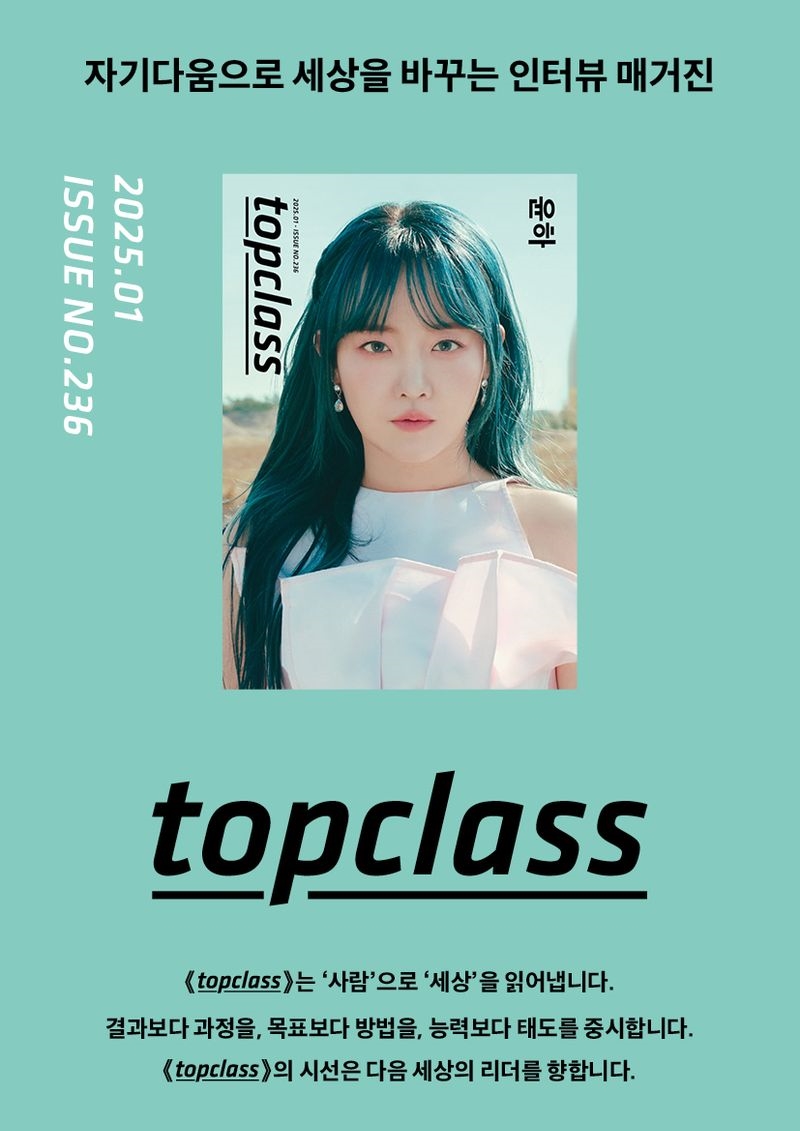KPM-topclass (Korea) January Issue 2025 Cover Gao Junho Korea Daigou ...