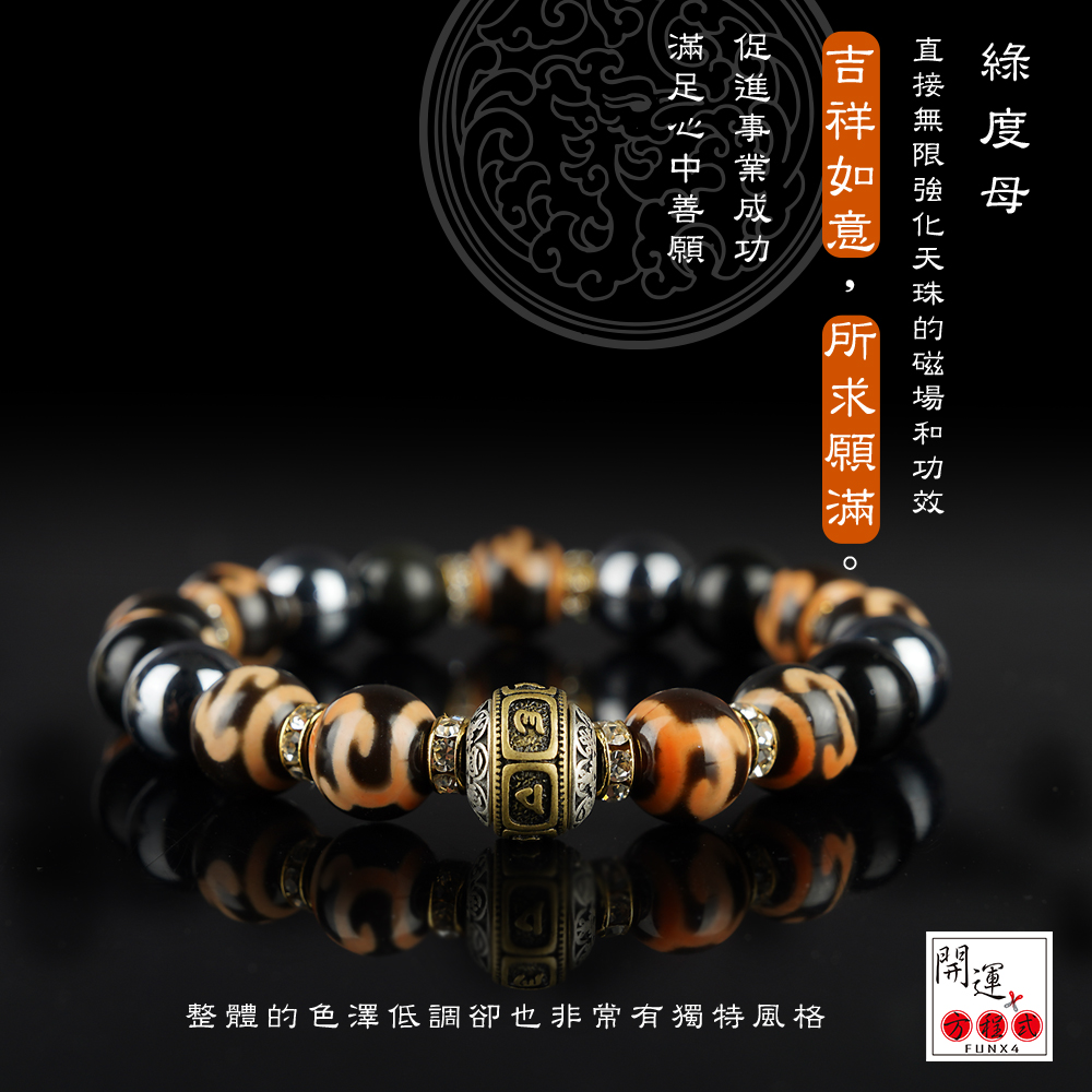 [Good Luck Equation] Green Tara Dzi Beads Titanium Hertz Rainbow ...