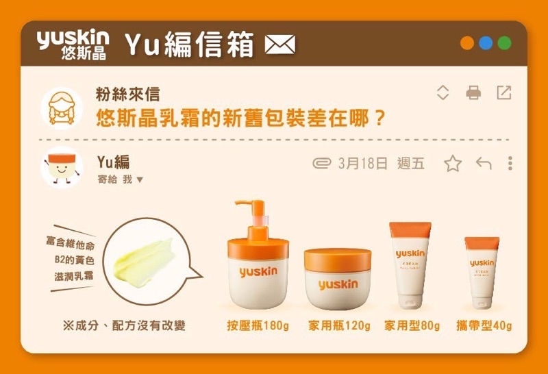 Made In Japan Yuskin Cream 120g 180g Refill Pack Hand Winter Must-Have Moisturizing | Shopee ...
