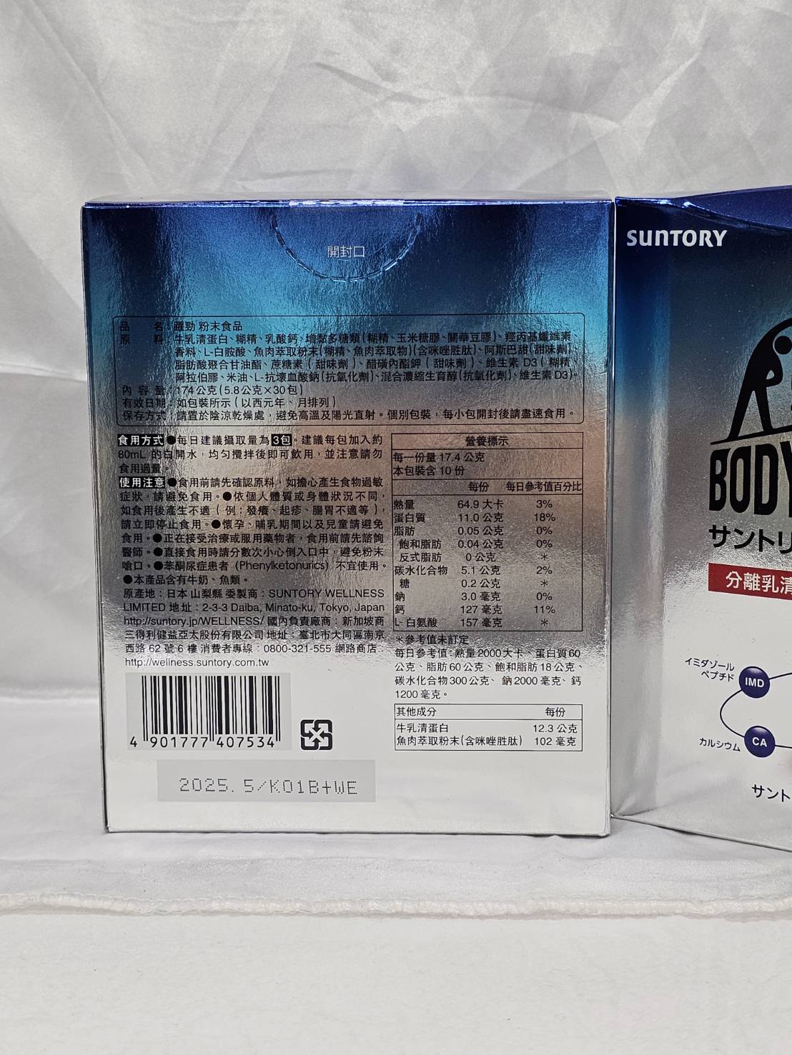 SUNTORY BODYSAPO Whey Protein Isolate Powder (5.8gx30packs/1 Box ...