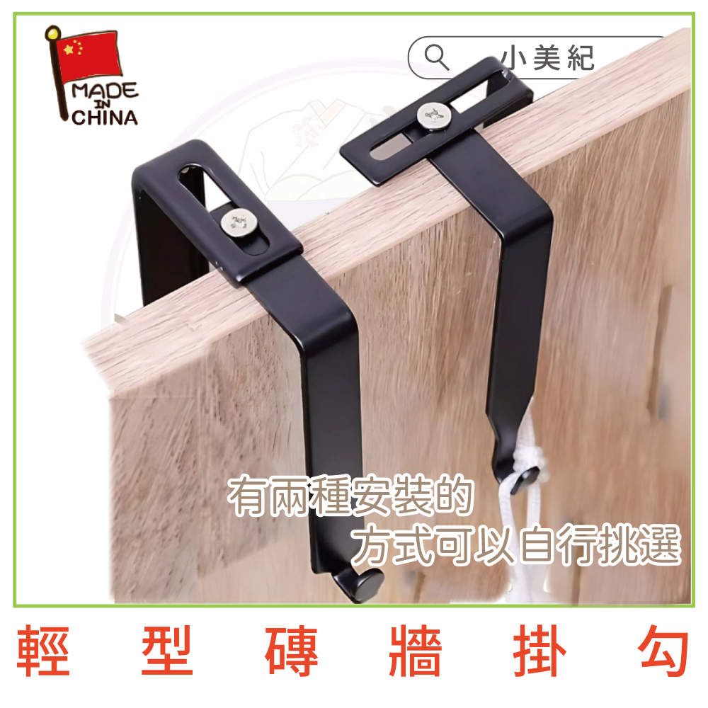[Plant Bodyguard] Adjustable Brick Wall Hanging Hook Balcony Pot Flower ...