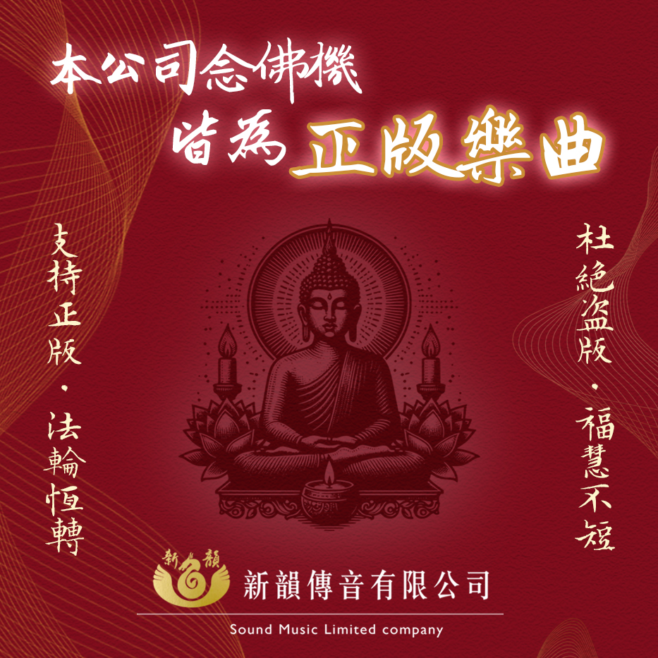 Buddhism Ordinary Call 53-In-1 Gourd Chanting Machine Buddhist Songs ...