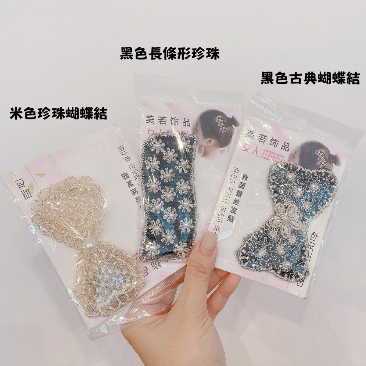 Lace Bangs Hair Stickers Positioning Seamless Pearl Velcro Felt Fixed ...