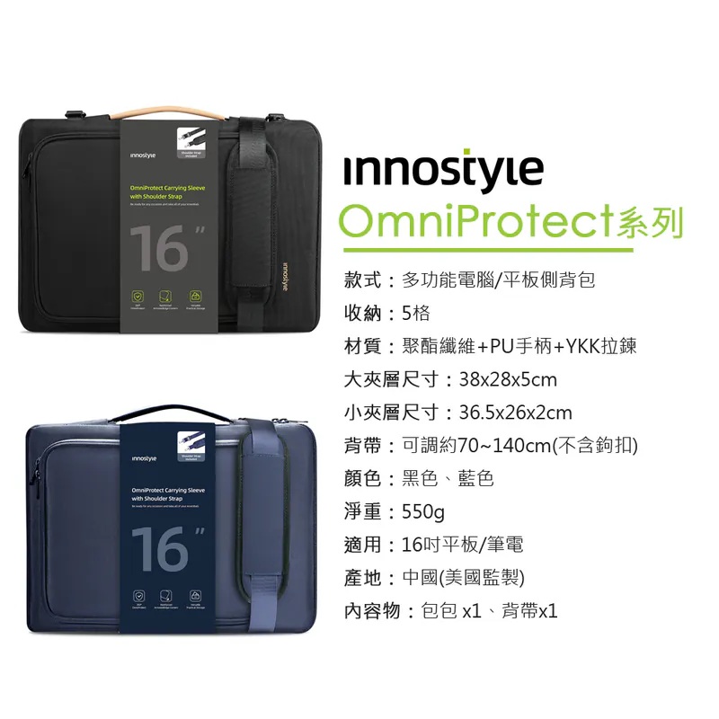 innostyle OmniProtect Series 16 Inch Laptop Bag Computer/Tablet ...