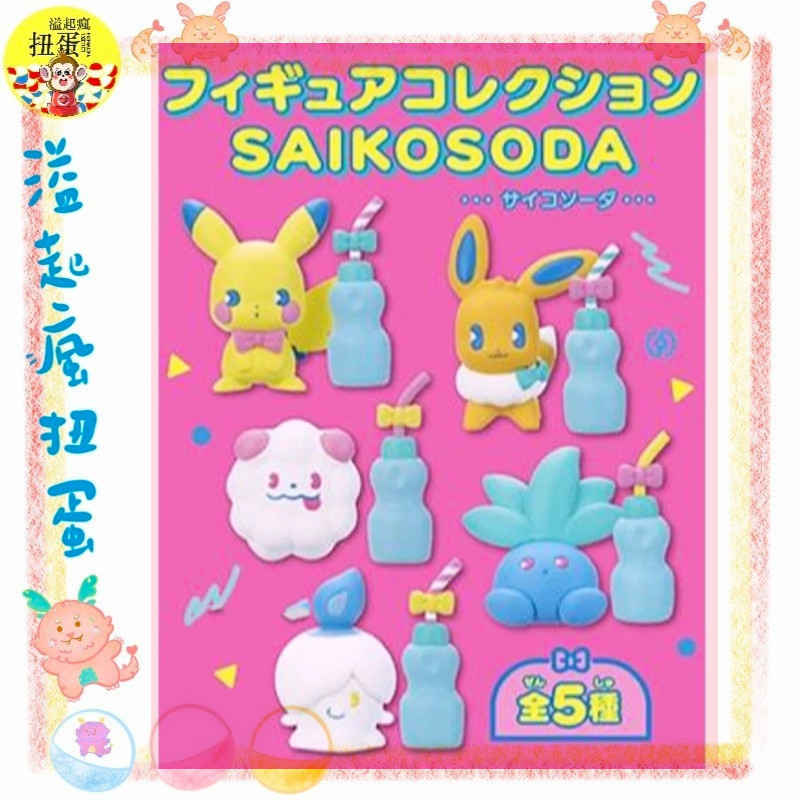 Overflowing Crazy Gacha Japanese Sky Edition Center Limited Pokémon ...